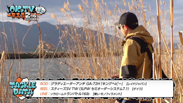 【OKaTV一年五三2nd-冬編】ありえない暖冬、進化する岡友成の冬ゴサン展開は？ | 釣りの総合動画サイト「Vish（ヴィッシュ）」