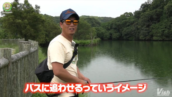 オニちゃんねるvol.15「キレイな池はこう攻めろ！ オニちゃん流アプローチ」 | 釣りの総合動画サイト「Vish（ヴィッシュ）」