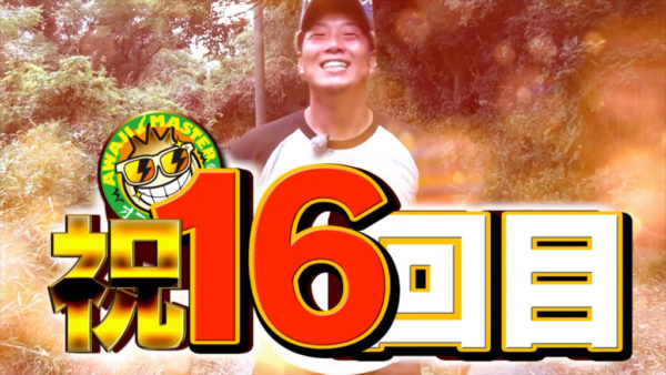 オニちゃんねるvol.16 「小さい秋？それとも大きい秋？オニちゃん流・秋爆の見つけ方」 | 釣りの総合動画サイト「Vish（ヴィッシュ）」