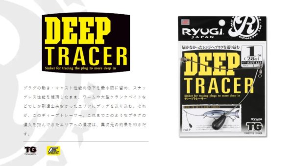 オニちゃんねるvol.17 「浮くモノを沈める新展開、オカッパリDEディープトレーサー」 | 釣りの総合動画サイト「Vish（ヴィッシュ）」