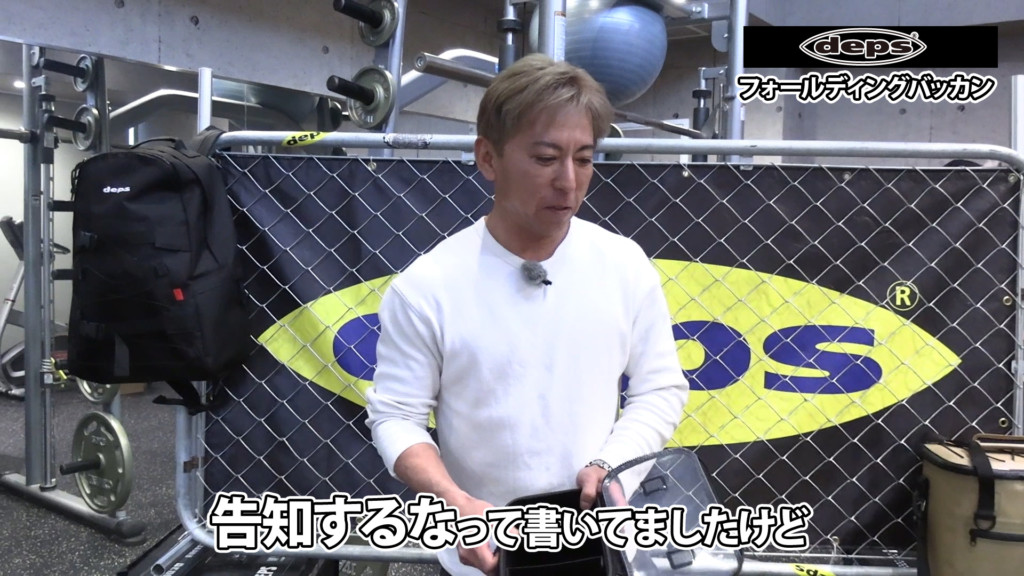 デプスニュース14特別編 「deps奥村さんのルアーケース収納法」いろいろ試してみた | 釣りの総合動画サイト「Vish（ヴィッシュ）」
