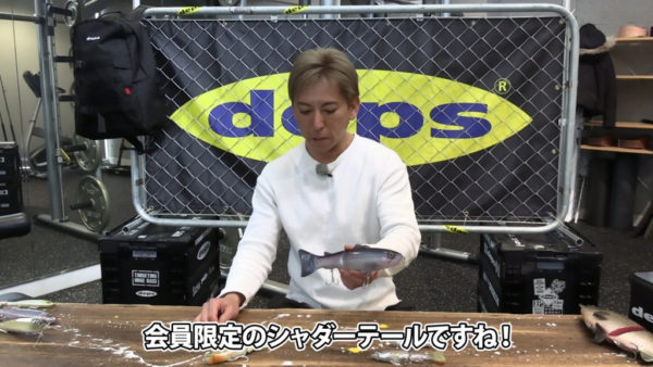 デプスニュース14 製造現場に潜入！「NEWスライドスイマー・シャダーテール」 | 釣りの総合動画サイト「Vish（ヴィッシュ）」